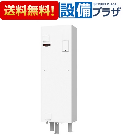 【楽天市場】[SRG-151G-L]三菱電機 電気温水器 給湯専用タイプ 角形 150L 漏水検知付 マイコン 受注生産品〈SRG-151E-Lの後継品〉：設備プラザ