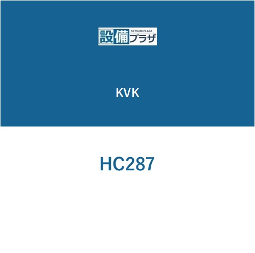 【楽天市場】[HC287]KVK 旧MYM シャワーヘッド＆ホース：設備プラザ