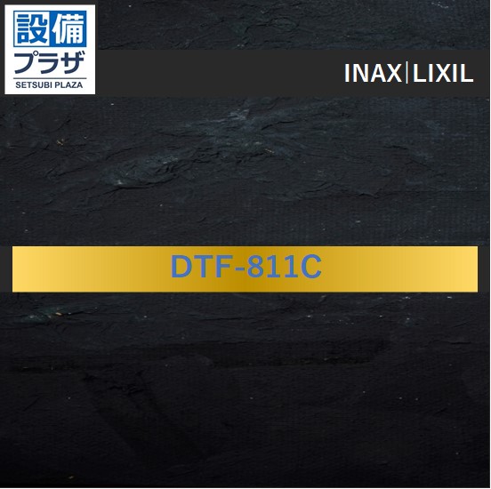 【楽天市場】[DTF-811C]INAX/LIXIL 部材 フロート弁：設備プラザ