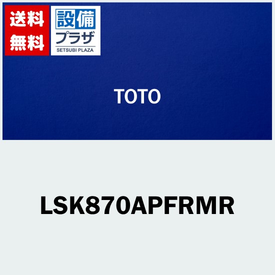 【楽天市場】[LSK870APFRMR]TOTO コンパクト手洗器 壁掛手洗器セット一式 手洗器・オートストップ水栓セット 壁排水Pトラップ ...