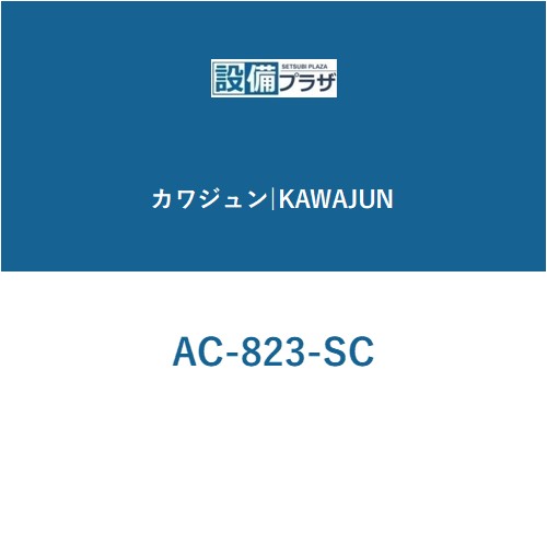 【楽天市場】[AC-823-SC]カワジュン ブラインドフック(4連フック) ホワイト+クローム：設備プラザ