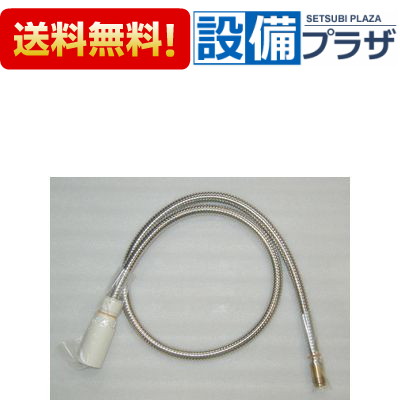【楽天市場】【翌日配達】[HC185DW-U14]KVK 水栓金具 旧MYM品 FM244U14シリーズ等用 洗髪水栓用シャワーホース組 ケーブイケー：設備プラザ