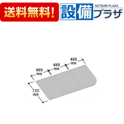【楽天市場】[YFK-1575C(4)]INAX/LIXIL 風呂フタ 3枚1組：設備プラザ