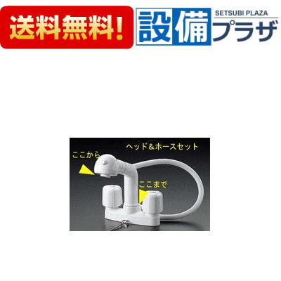 【楽天市場】[Z589]KVK 水栓金具 洗髪シャワーセット ケーブイケー：設備プラザ
