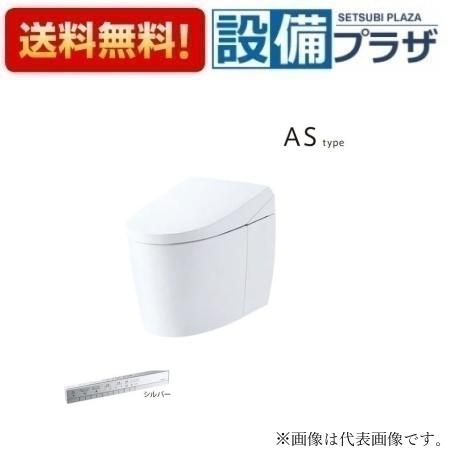 【楽天市場】[CES9710W]TOTO ウォシュレット一体形便器 ネオレストAS1一般地 床排水 スティックリモコン TCF9710W+CS921B 〈CES9788WSの後継品〉：設備プラザ