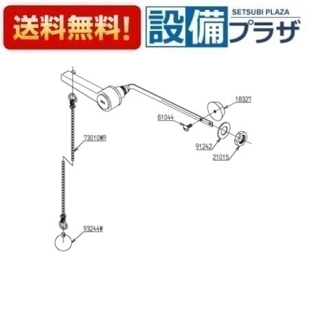 【楽天市場】[TH425-23]TOTO 水栓部材 レバーハンドル部：設備プラザ
