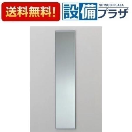 【楽天市場】[YMK50K]TOTO 全身鏡300×1500：設備プラザ