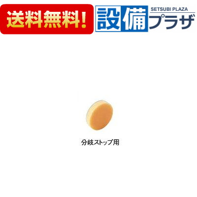 【楽天市場】[GDH-BS]KVK 保温材 マルチヘッダー・プレハブヘッダー・シングルヘッダー用 分岐ストップ用：設備プラザ