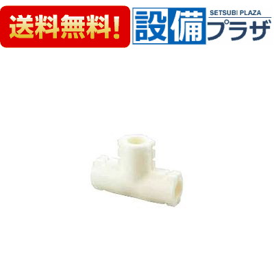 【楽天市場】[GDH-T13]KVK 保温材 チーズソケット用 適合サイズ：13：設備プラザ