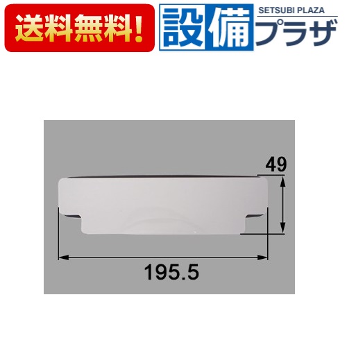 【楽天市場】[SK-19550(2)]INAX/LIXIL 浴室部品 排水部品 仕切板 床FRP用 トッテなし：設備プラザ
