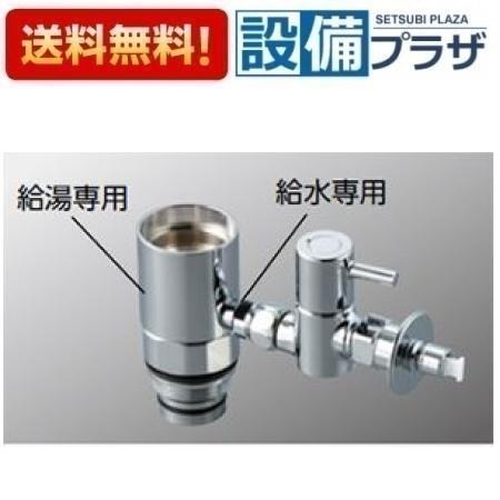 【楽天市場】[ZK5021P]KVK シングルレバー式混合栓用分岐金具：設備プラザ