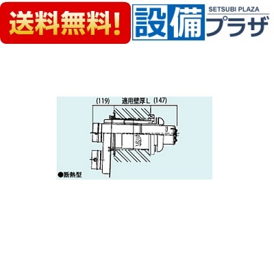 【楽天市場】[FFT-10-200C]リンナイ ガス給湯暖房用熱源機オプション φ100KP部材 φ100 2本管給排気筒トップ L=150～250mm：設備プラザ