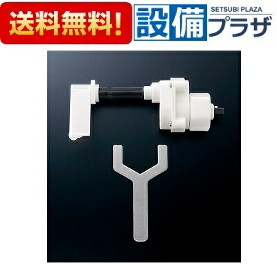 【楽天市場】[HH11032]TOTO 手動洗浄ユニット：設備プラザ