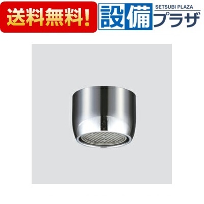 【楽天市場】[Z586JFCP]KVK 泡沫キャップセット：設備プラザ