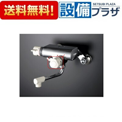 【楽天市場】[ZK1A159]KVK KM159(W)用 目盛設定ハンドルセット：設備プラザ