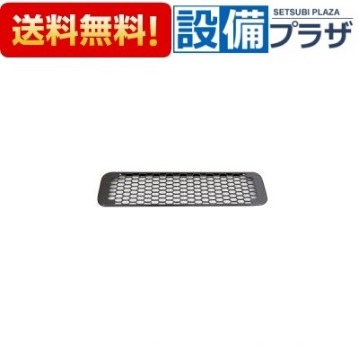 【楽天市場】[053-363-000]リンナイ グリル排気口カバー：設備プラザ