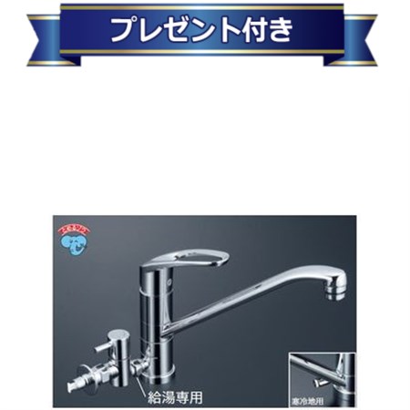 【楽天市場】プレゼント付き [KM5041HTTU]KVK 水栓金具 シングルレバー混合栓 台所 ケーブイケー：設備プラザ