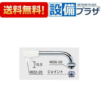 【楽天市場】[Z521J-19]KVK 樹脂キャップ付横形自在パイプ(1/2) 190mm：設備プラザ