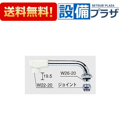 【楽天市場】[Z521J-24]KVK 樹脂キャップ付横形自在パイプ(1/2) 240mm：設備プラザ