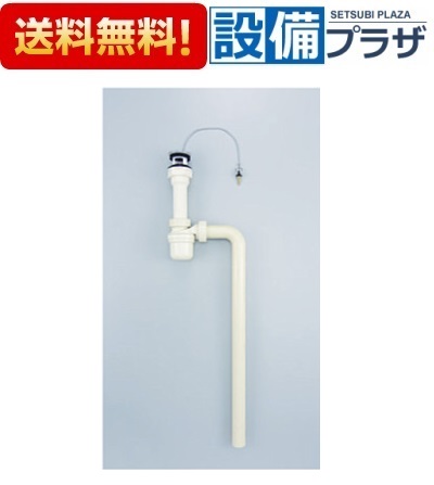 【楽天市場】[VR1BJ]KVK 排水栓付ボトルトラップ32 オーバーフロー付 樹脂製 ゴム栓式：設備プラザ