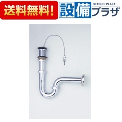 【楽天市場】[VR23P-32]KVK 排水金具付Pトラップ32 オーバーフローなし 金属製 ゴム栓式：設備プラザ