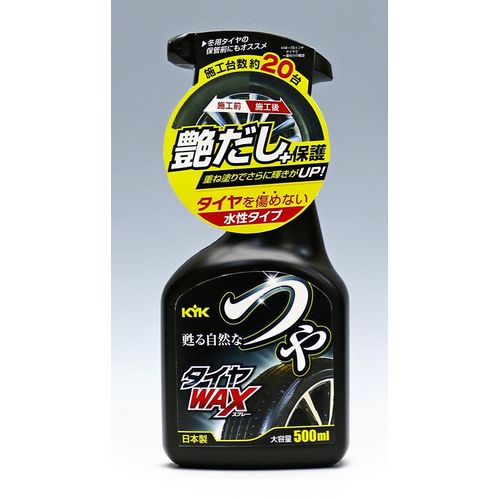 【楽天市場】KYK 古河薬品22-052ツヤタイヤWAXスプレー 500ml：アクアドリーム プラス