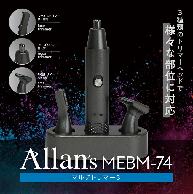 【楽天市場】マクロス 電池式 フェイス シェーバー 3in1 エチケットカッター 鼻毛 眉毛 耳毛 フェイス 髭剃り もみあげ ムダ毛 男性 女性 メンズ レディース mebm-74 ...
