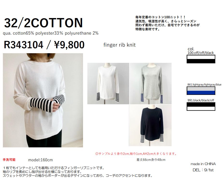 【楽天市場】9/上予定 R343104 siro アームボーダーニット：セレクトショップSeven fairy