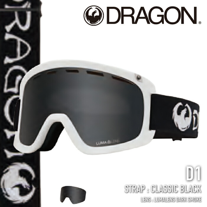 【楽天市場】[日本正規品] スノーボード スキー ゴーグル ドラゴン DRAGON D1 LUMA LENS Classic Black ...