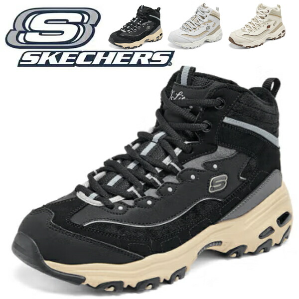 【楽天市場】スケッチャーズ スニーカー レディース 厚底 黒 ハイカットスニーカー ミドルカット ショートブーツ レースアップ ハイソール ...