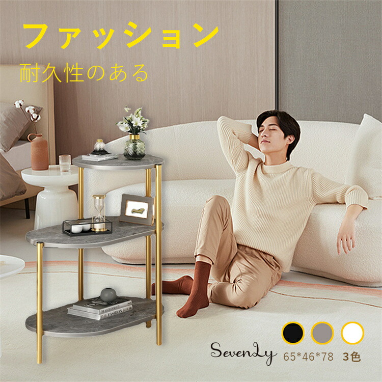 【楽天市場】SevenLy 多目的使用可能なリビングサイドキャビネット ソファ横テーブルやコーナースタンドとして 65*46*78cm 3色 ...