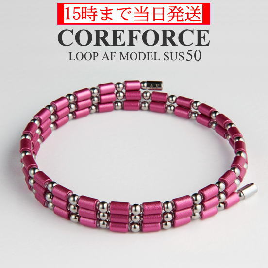【楽天市場】コアフォースループ AFモデル サス 50 (約50cm)古江彩佳プロモデル 体幹 バランス が1秒で身につくゴルフ 体幹力 トレーニング 筋トレ スポーツアクセサリーブレスレット ...