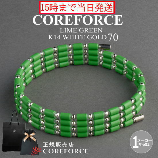 【楽天市場】コアフォースループ ライムグリーン K14 ホワイトゴールド 70cm スポーツアクセサリー ブレスレット ネックレス ゴルフ 体幹バランス プロゴルファー トレーニング 筋トレ ...