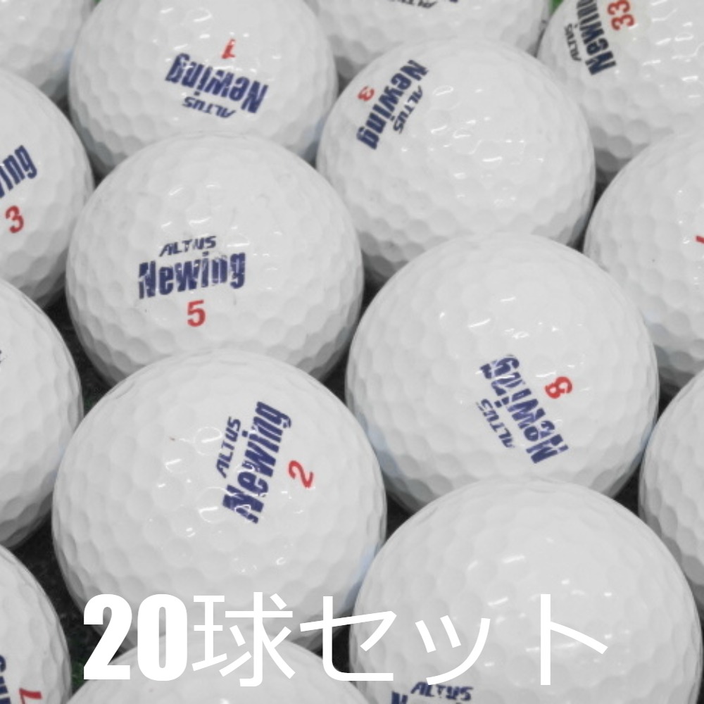 【楽天市場】ロストボール ゴルフボール BRIDGESTONE アルタス NEWING ホワイト 20球セット 中古 Cランク 格安 ブリヂストン ニューイング 往年のベストセラー3ピース ...