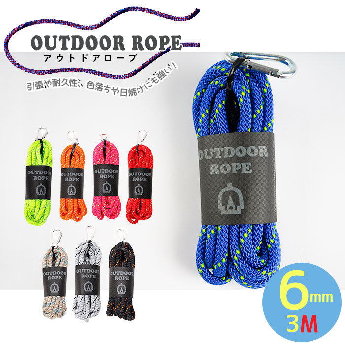 【楽天市場】大感謝祭期間中ポイント10倍!アウトドアロープ 6mm 3M OUTDOOR ROPE (メール便不可)：縫人-noot-
