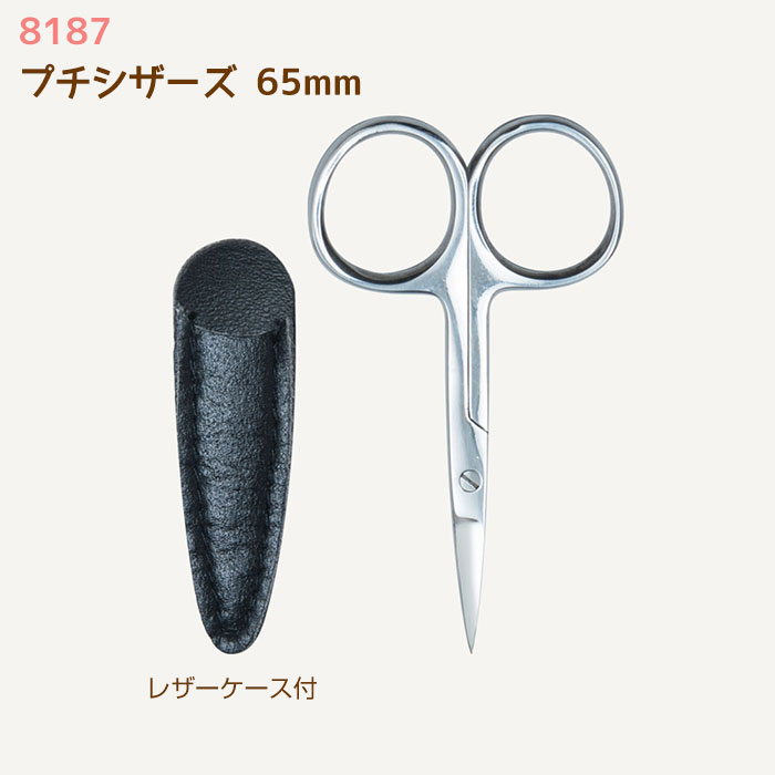 【楽天市場】小さなはさみなので携帯用にも『プチシザーズ 65mm (レザーケース付)』 糸切りはさみ ソーイング 手芸 ミササ 8187 ...