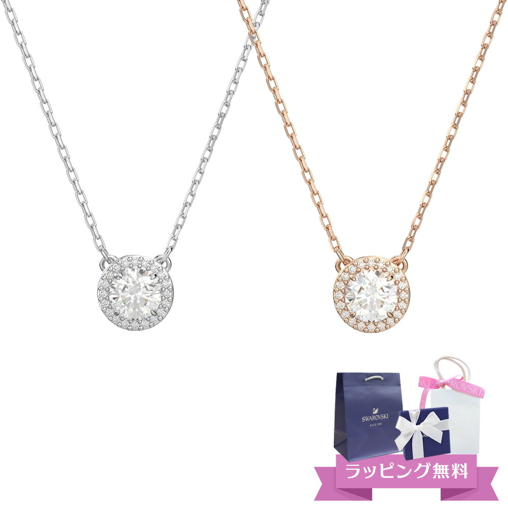 【楽天市場】スワロフスキー SWAROVSKI Constella ペンダント ネックレス 5636264 5636272 喜ばれるギフト ...