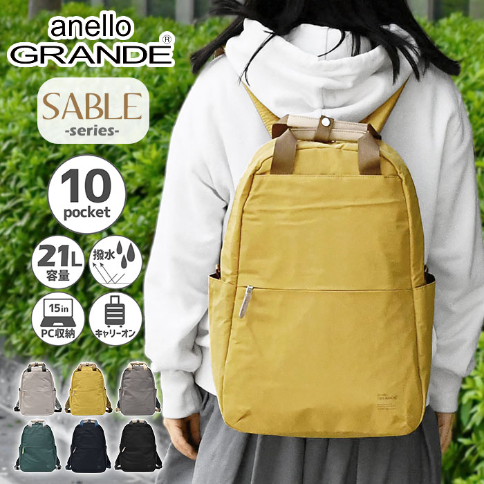 【楽天市場】アネログランデ リュック anello GRANDE SABLE サブレ 10ポケット ハンドル付き GTM0971 レディース リュックサック 通勤 出張 ビジネス バッグ 通学 ...