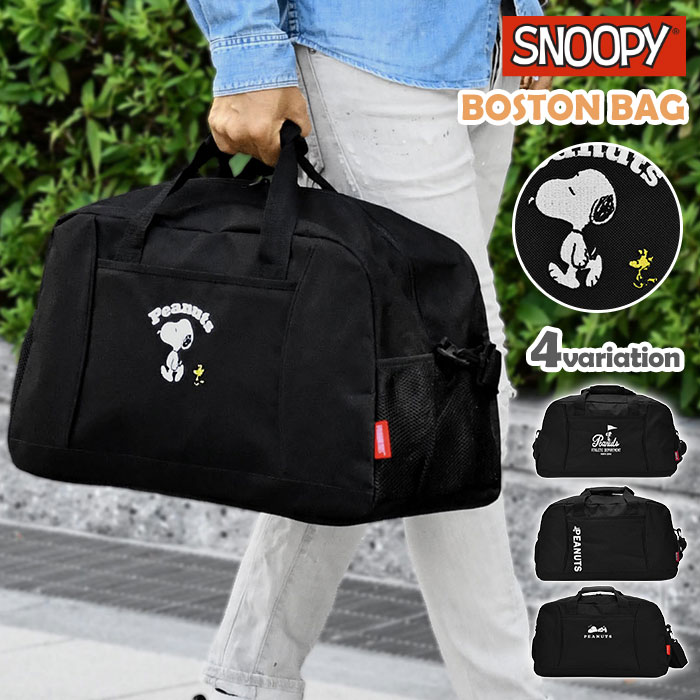 楽天市場】スヌーピー SNOOPY 撥水ボストンバッグネイビー 紺 RE-PET