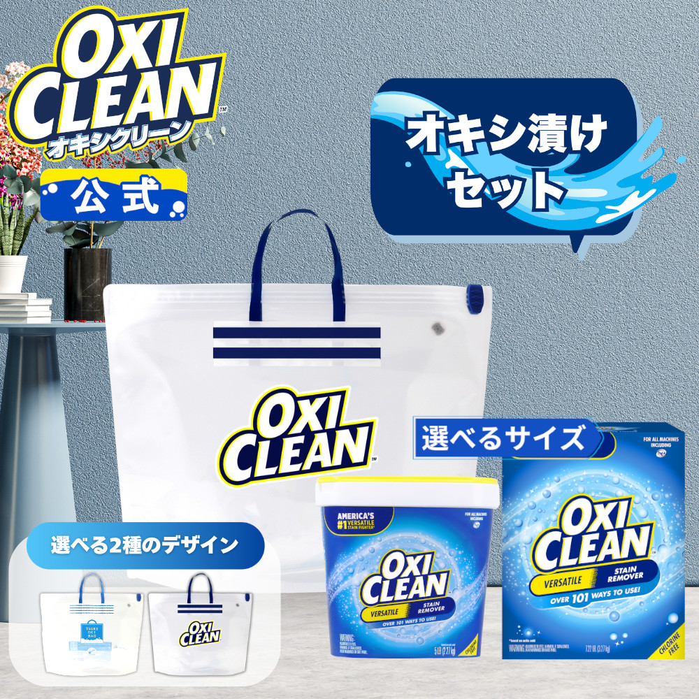 【楽天市場】【本日はポイント5倍&クーポンあり】【oxiclean公式】 オキシクリーン EX アメリカ版 除菌 消臭 漂白 酸素系漂白剤 ...