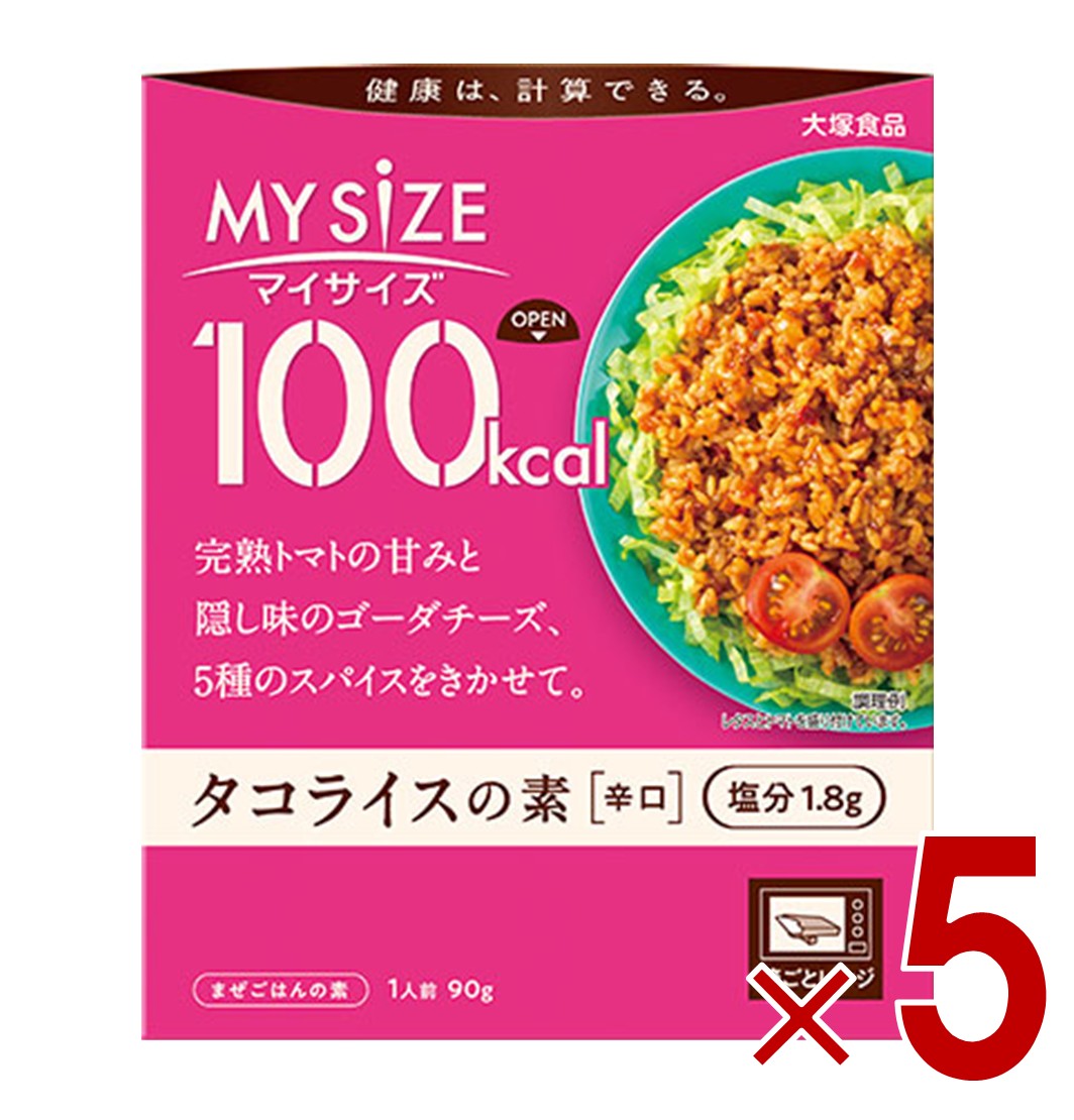 【楽天市場】【10日限定！抽選で最大全額ポイントバック※要エントリー】大塚食品 マイサイズ 100kcal タコライスの素 カロリーコントロール 90g レトルト カロリー レンジ 時短 塩分 ...