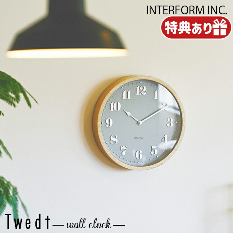 【楽天市場】INTERFORM インターフォルムTwedt トヴェット ウォールクロック CL-2125NA ステップムーブメント 掛け時計 壁掛け モダン 時間 電池 アナログ 洗面所 ...