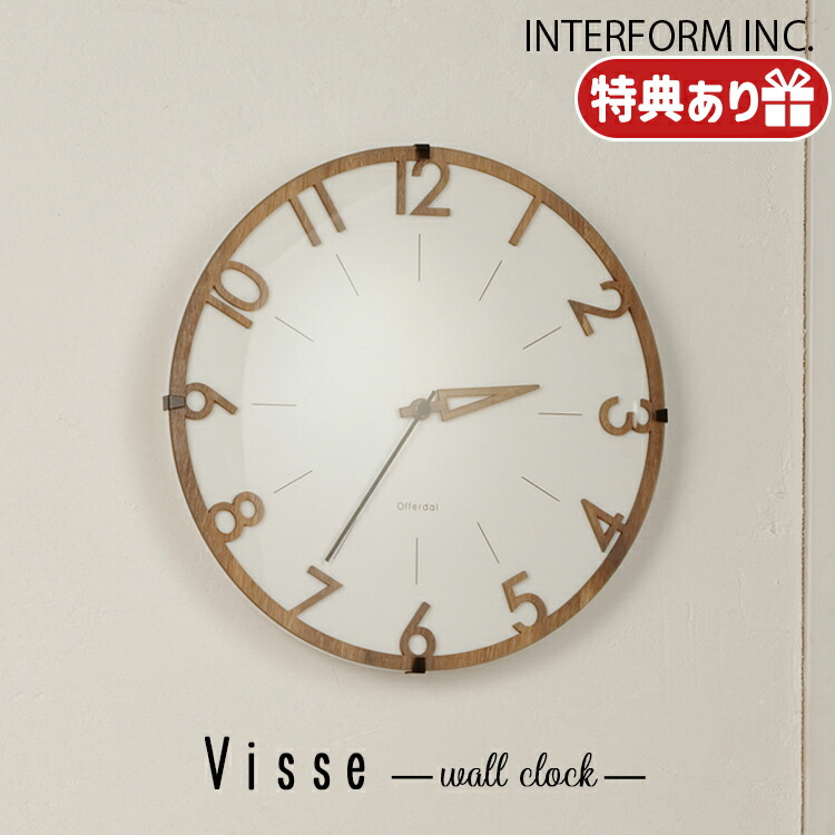 【楽天市場】INTERFORM インターフォルム Visse フィッセ ウォールクロック CL-3707 ステップムーブメント 掛け時計 壁掛け モダン 時間 電池 アナログ 洗面所 おしゃれ ...
