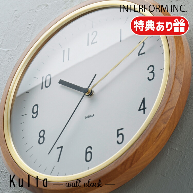 【楽天市場】INTERFORM インターフォルム Kulta クルタ ウォールクロック CL-4092 スイープムーブメント 静か 無音 音が ...
