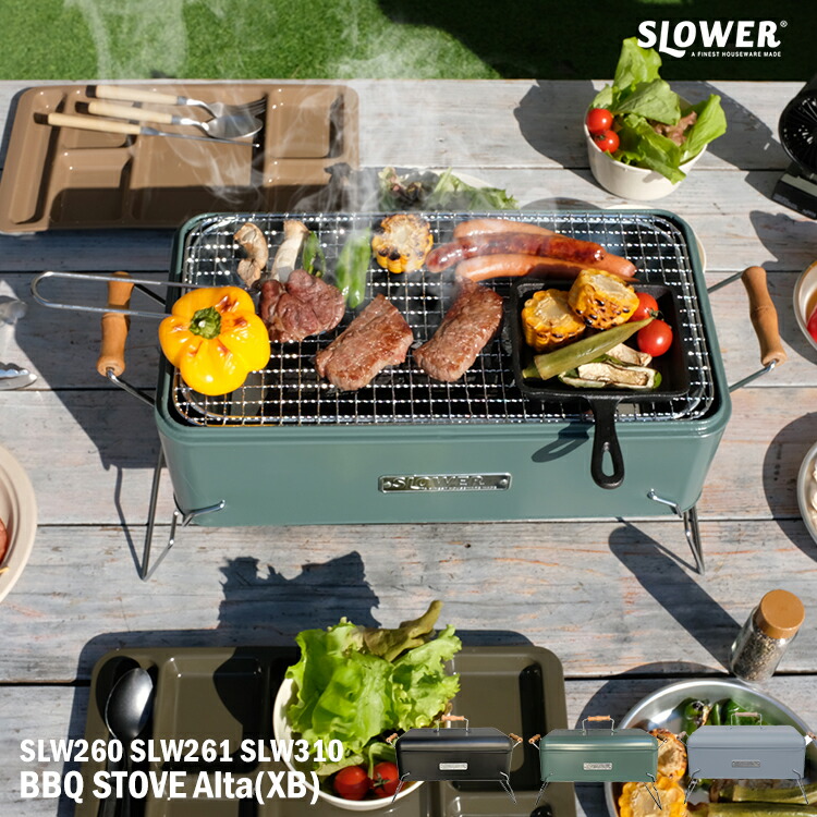 【楽天市場】SLOWER BBQ STOVE Alta(XB) スロウワー バーベキューストーブ アルタ(XB) SLW260 SLW261 ...