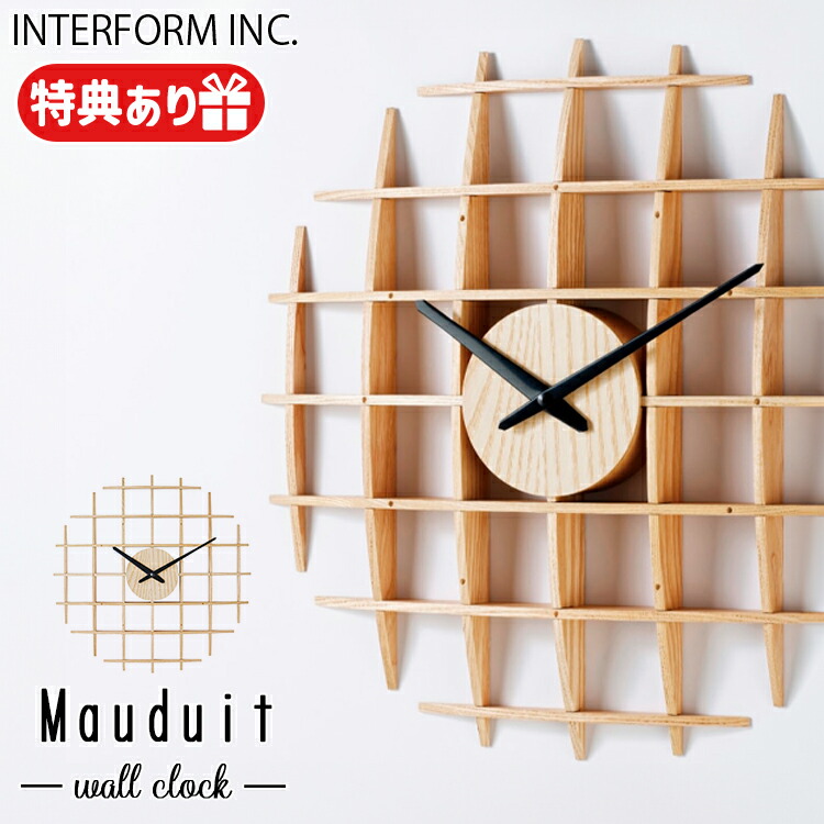 【楽天市場】【レビューでプレゼント】CL-4560 NTERFORM インターフォルム Mauduit モデュイ ウォールクロック スイープ ...
