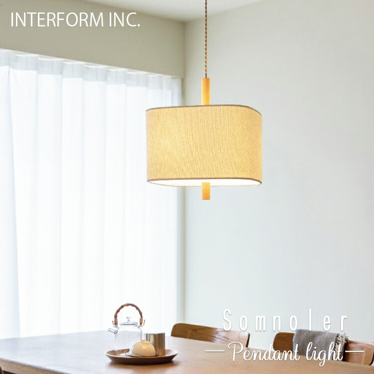 【楽天市場】【レビューでプレゼント】INTERFORM インターフォルム Somnoler ソムノレ ペンダントライト 白熱球 LED 洋室 ...