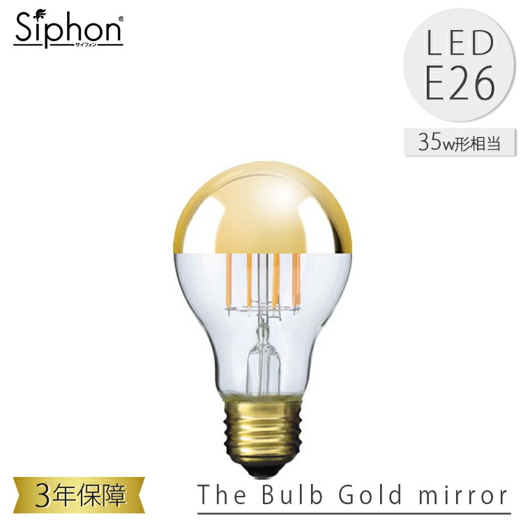 【楽天市場】【レビューでプレゼント】The Bulb Gold mirror LDF39 LED電球 ザ・バルブ Tミラー 一般電球タイプ 3 ...
