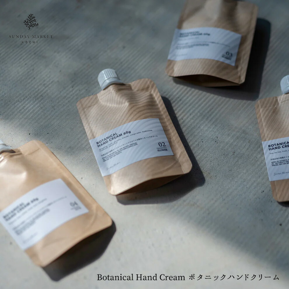 【楽天市場】【レビューでプレゼント】ボタニカルハンドクリーム Botanical Hand Cream UNDAY MARKET サンデー ...