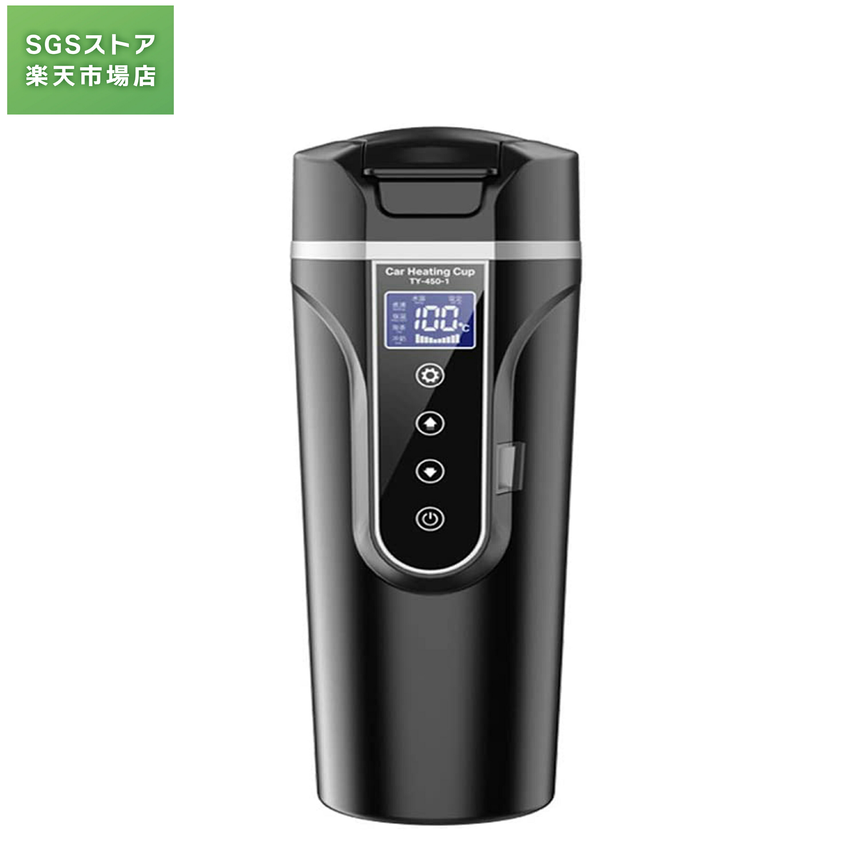 【楽天市場】車載電気ケトル 40℃～100℃ 450ml大容量 カー用＆トラック用DC12V/24V 加熱•保温 湯沸し器 湯ボルト 電気ポット 車中泊 LCDディスプレイ 沸騰/断熱/お茶 ...